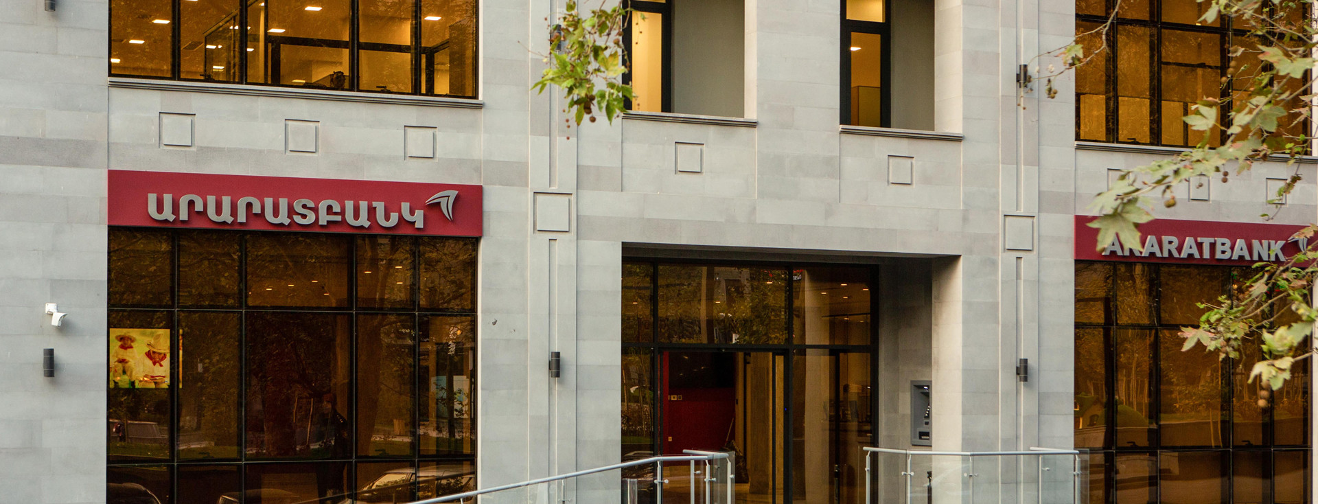 Branches - Araratbank