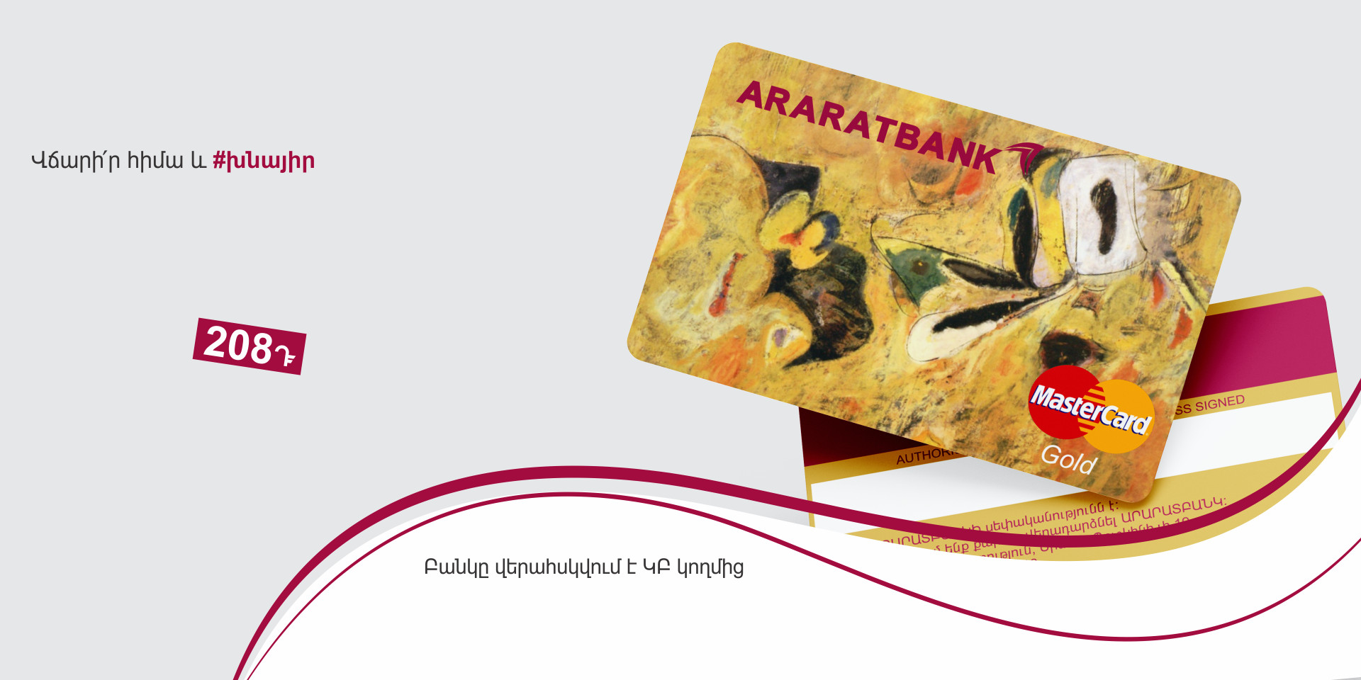 Araratbank