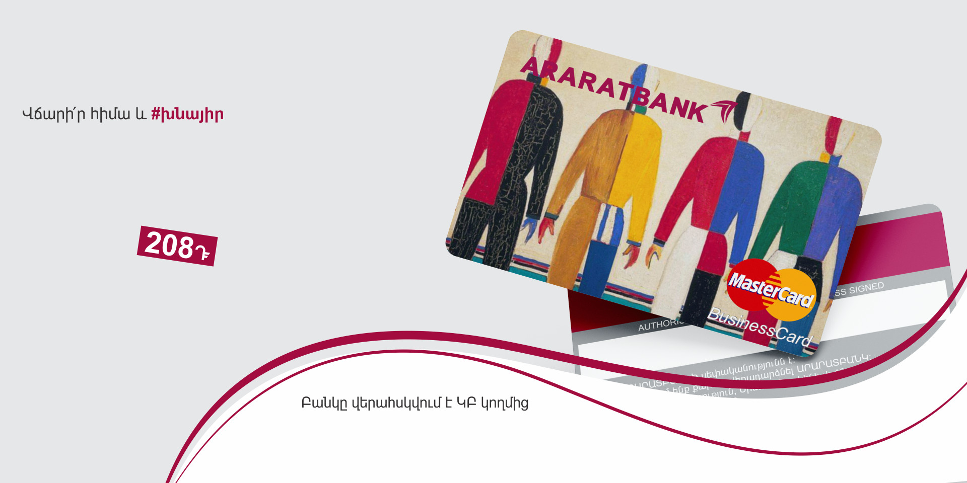Araratbank